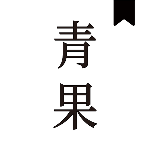 青果软件是一个什么软件