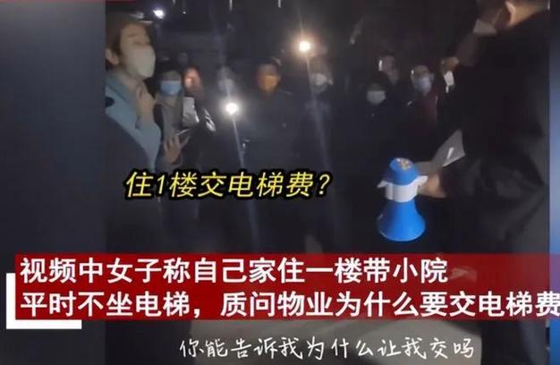 法院怎样判物业电梯费