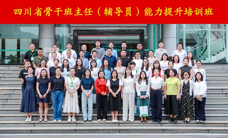 培训机构的教务班主任图标