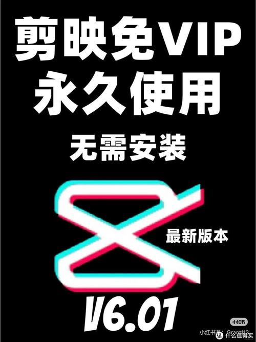 剪映下载最新版2026手机版免费图标