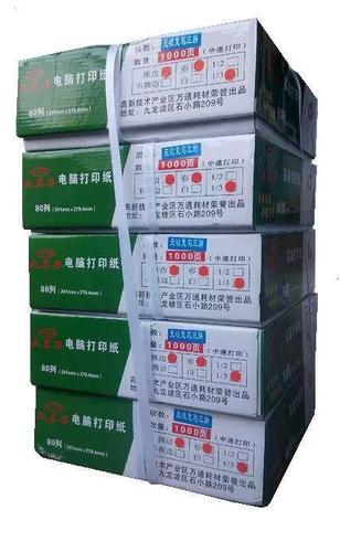 针式打印机打印纸截图