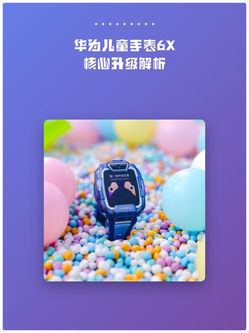华为儿童手表表盘怎么换图标