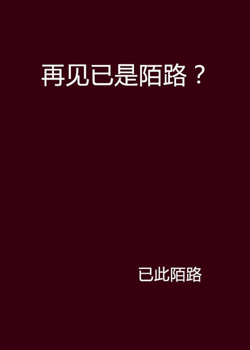 陌路人mlrcn陌生人匿名聊天登录图标