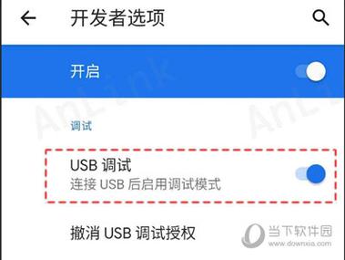 iphone如何打开usb调试模式游戏截图