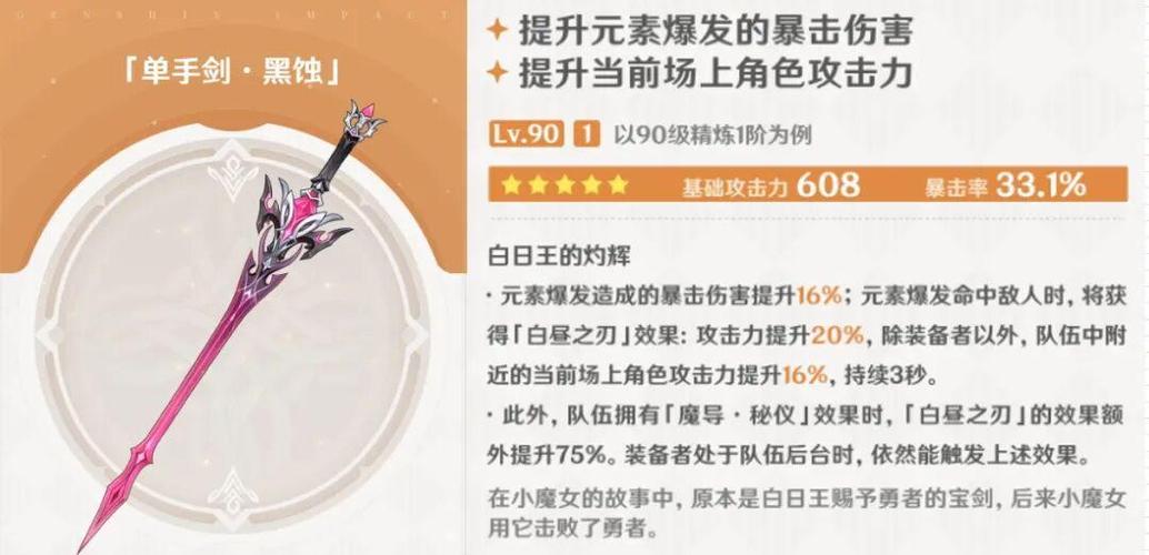 原神如何白嫖五星角色截图