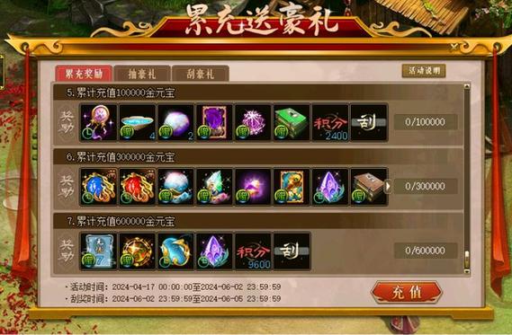 问道符钱充值抽奖技巧图标