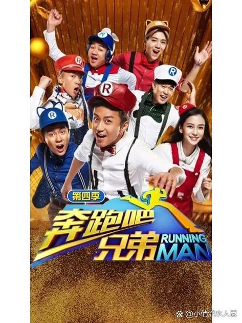 奔跑吧兄弟第四季2016完整版图标