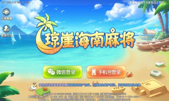琼崖海南麻将正版官方下载图标