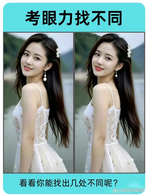 找茬美女图标