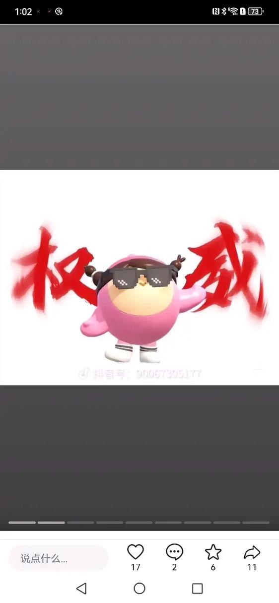 蛋仔小屏怎么调出来图标
