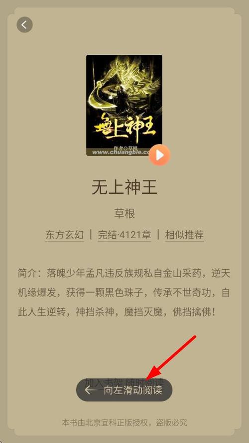 宜搜小说全文免费阅读图标