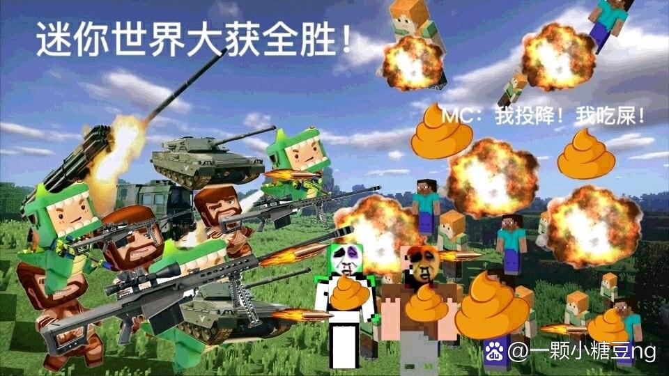 我的世界整蛊别人的技巧图标