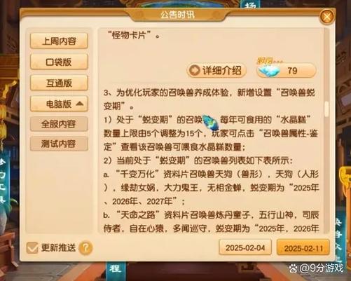 召唤兽进阶后的变化图标