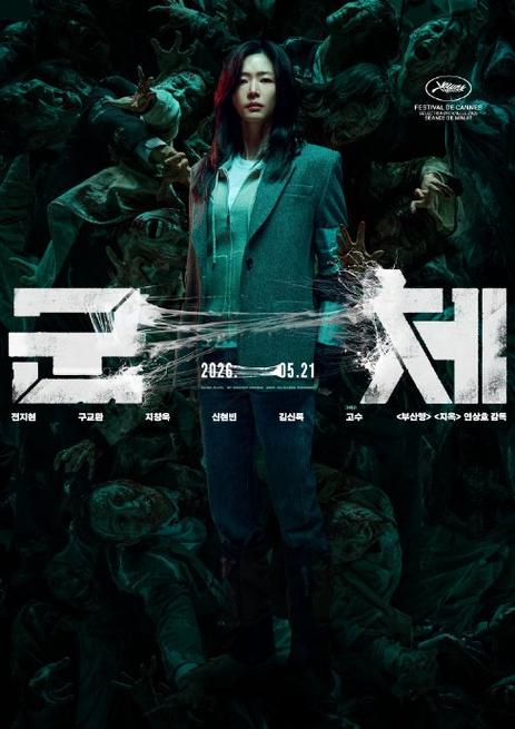 丧尸电影图标