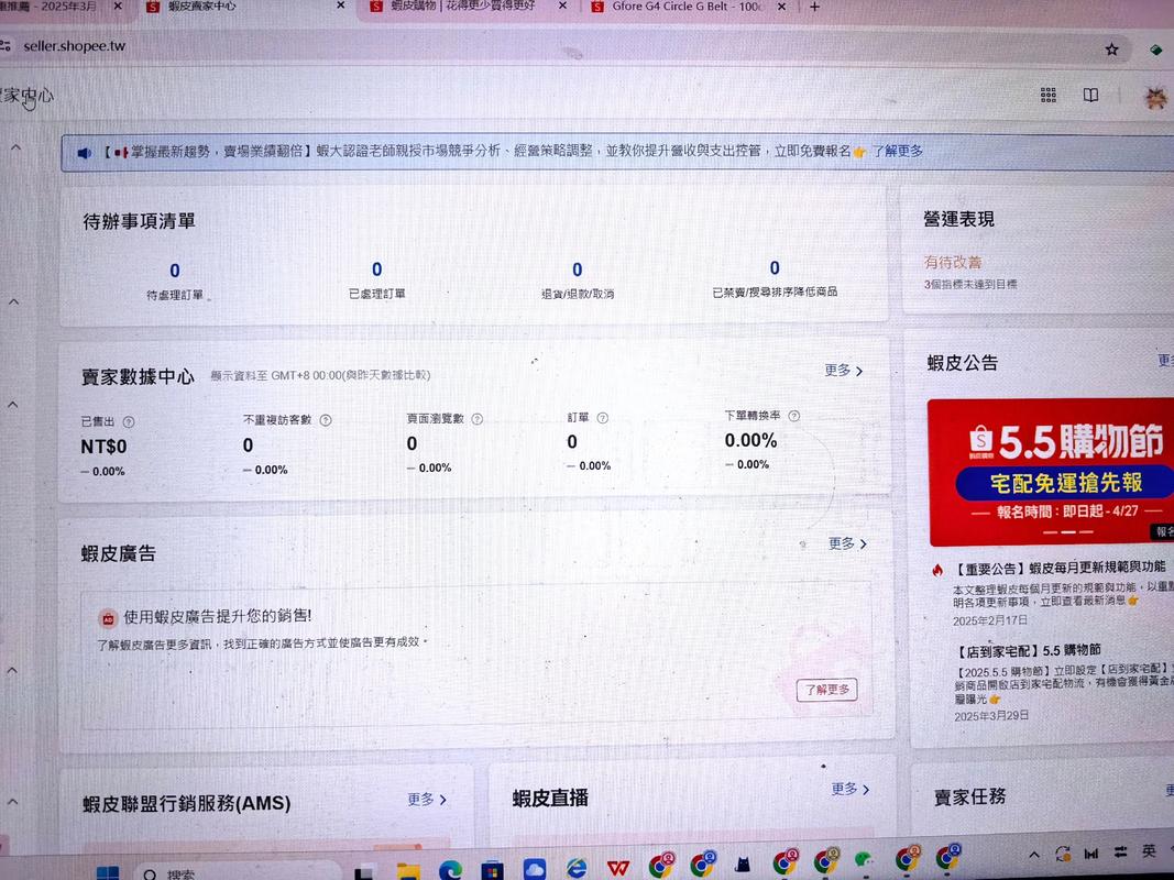 虾皮台湾站买家入口图标
