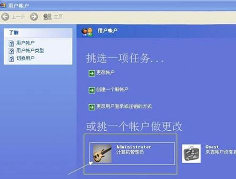 联想电脑管理员密码是什么截图