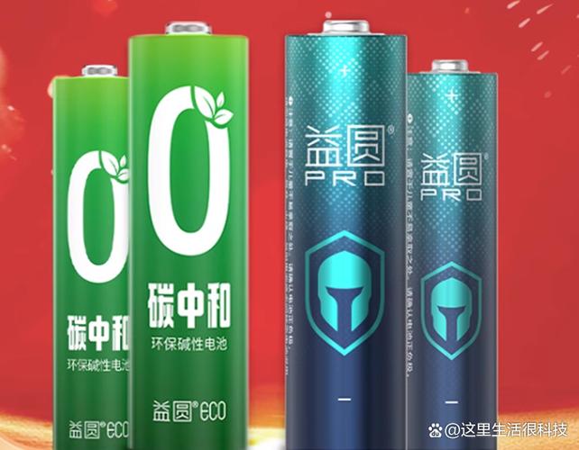 南孚电池用完了可以直接扔掉吗图标