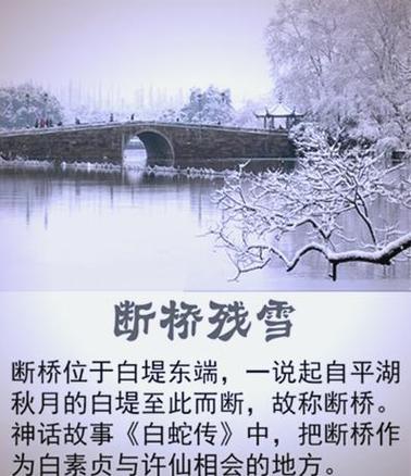 断桥的民间故事图标