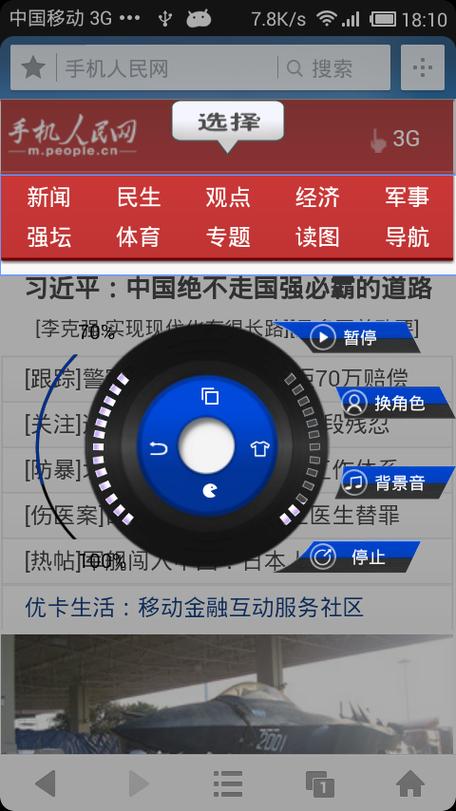 朗读手机屏幕上的文字软件
