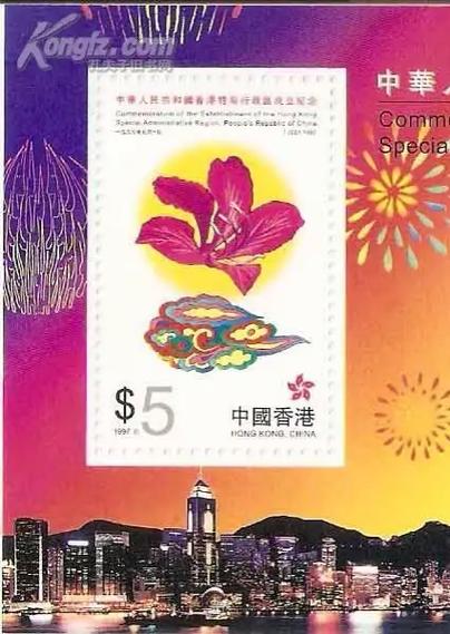 1997香港回归邮票值多少钱图标