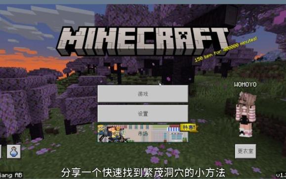 找到繁茂山洞的方法图标