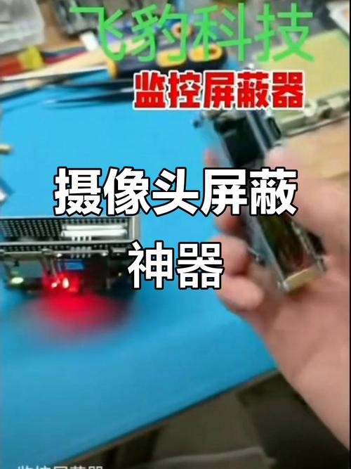 屏蔽监控的仪器有没有呢图标