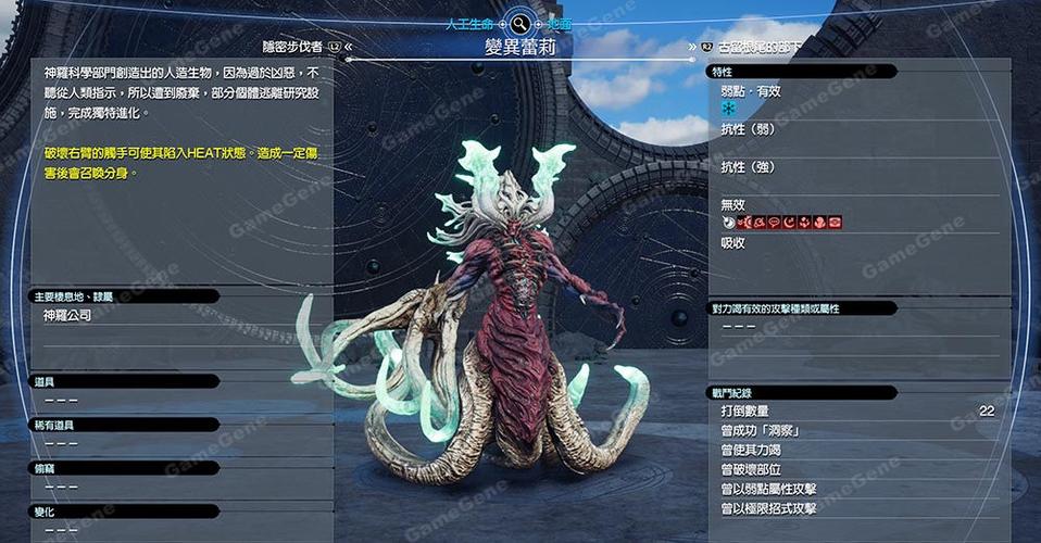 最终幻想维度隐藏boss截图