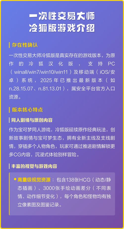 一次性的交易大师巴图移植作弊图标