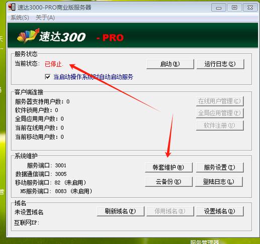 速达软件手机客户端图标