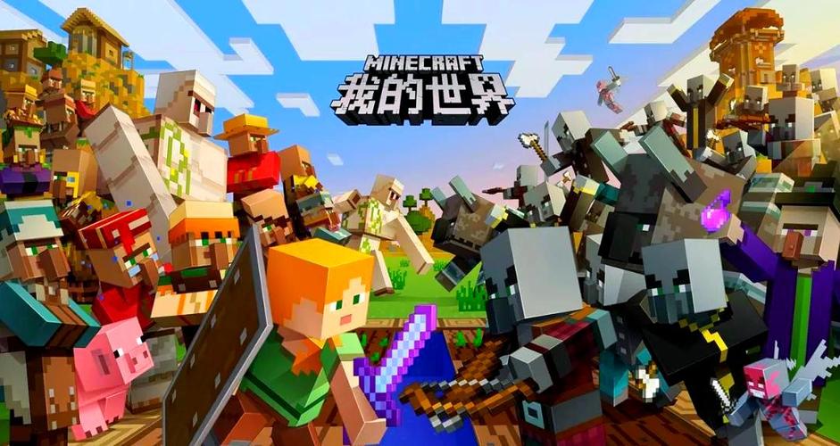 我的世界变大生存图标
