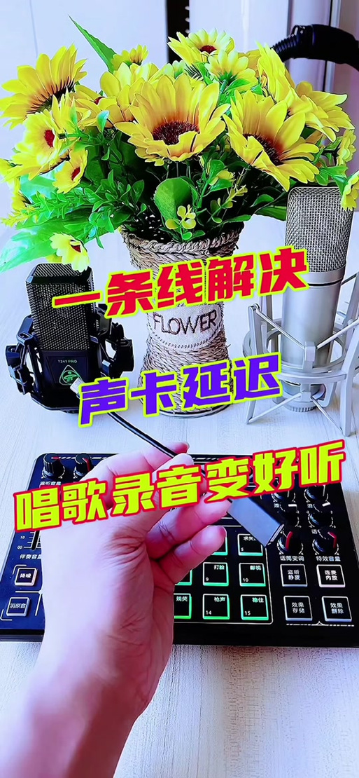 耳机唱歌有延迟怎么解决图标