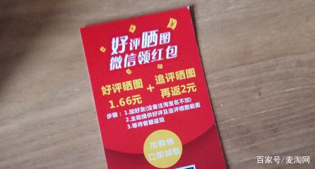 淘宝允许好评返现吗截图