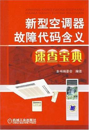小米空调外机不启动是什么原因图标