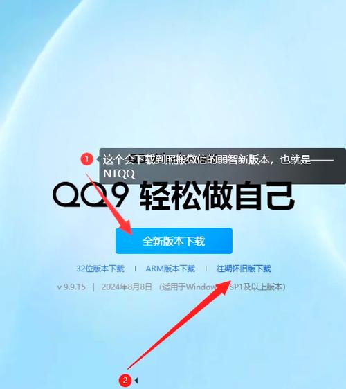 QQ32位版图标
