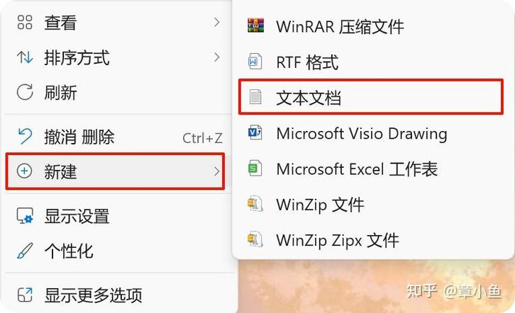 wps右键新建菜单不显示截图