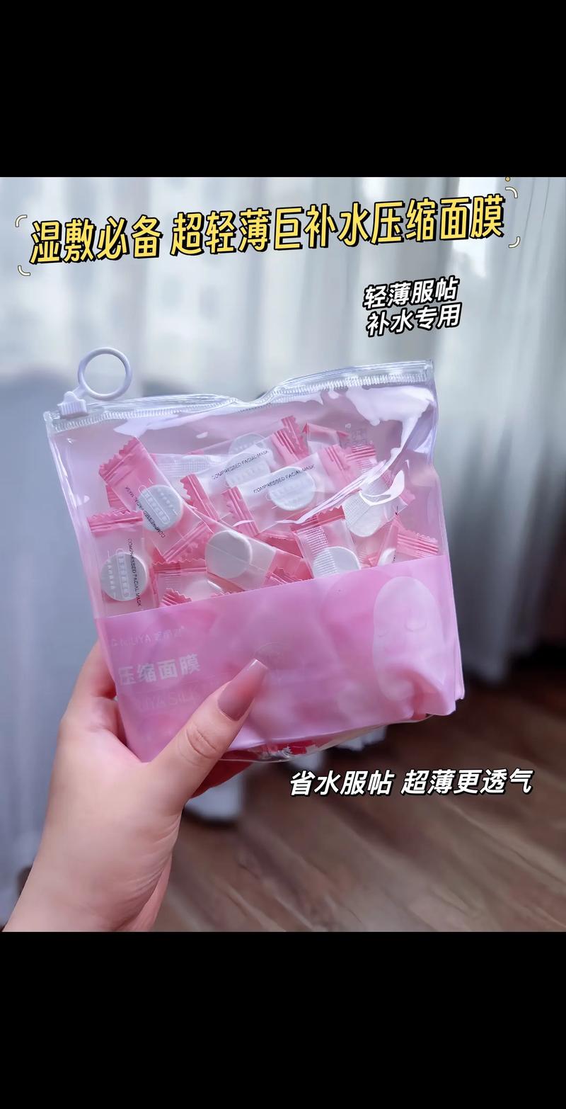 压缩面膜怎么用补水美白图标