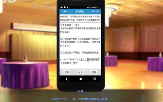 催眠常识修改器全小说图标