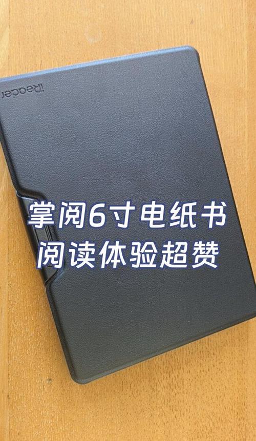 掌阅ireader纯净版图标