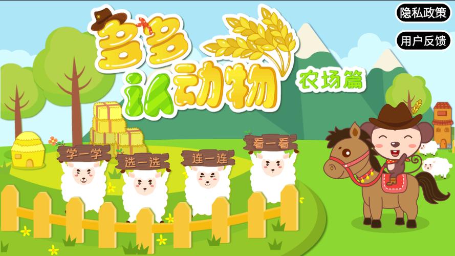 多多农场官方正版图标