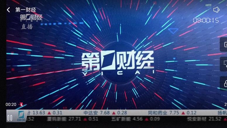 第一财经电视在线直播图标