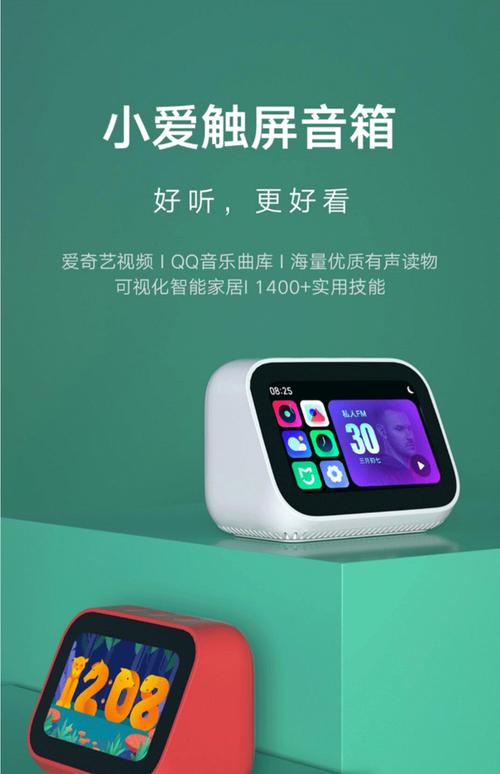 小爱同学语音唤醒机型图标