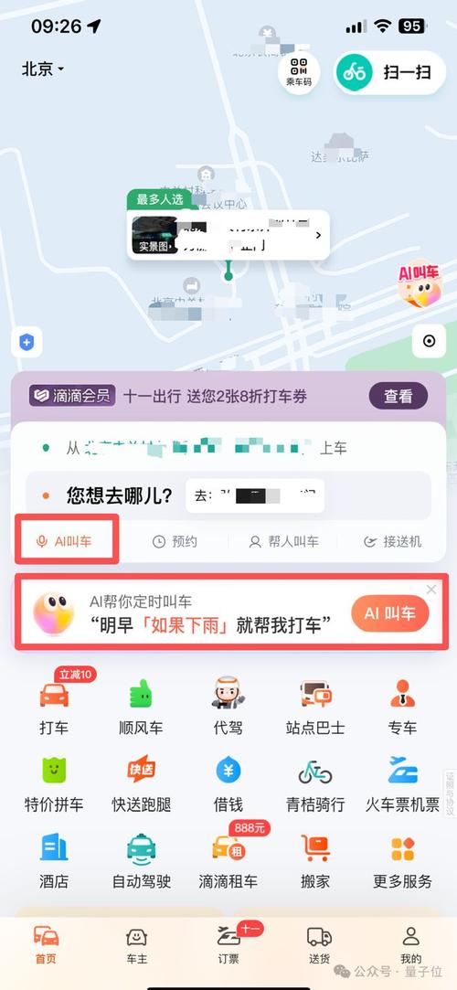 滴滴预约单不响怎么回事