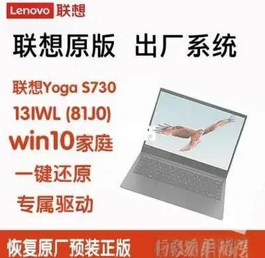 联想yoga恢复出厂设置截图