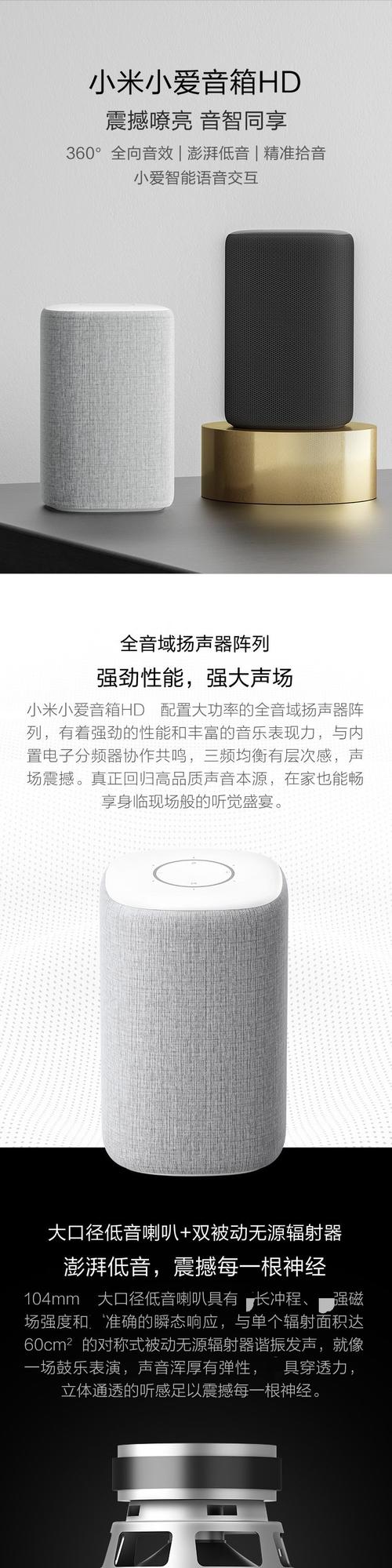 小爱音响HD图标