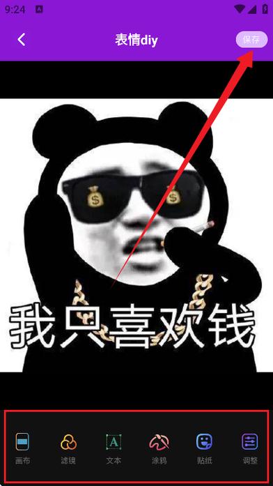 沙雕p图神器下载免费图标