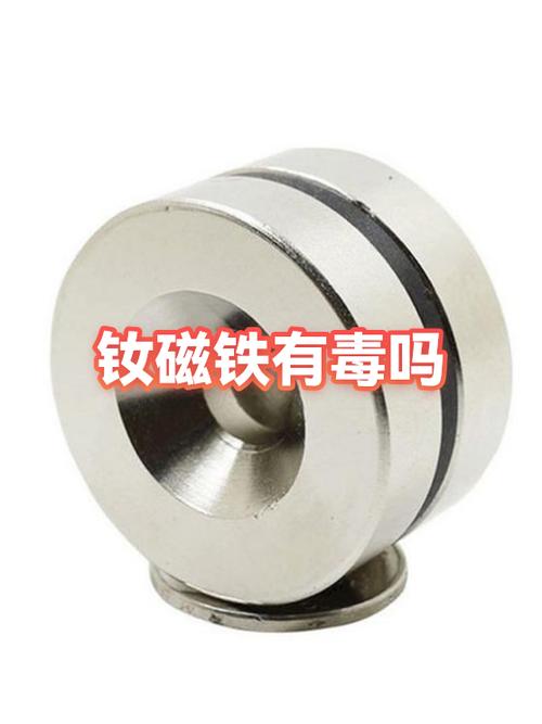 钕有毒吗