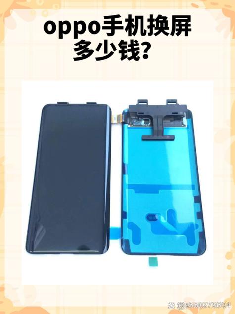 oppo手机坏了修要多少钱截图