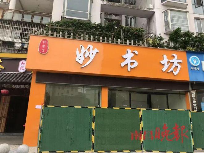 妙书坊小说网站入口免费阅读图标