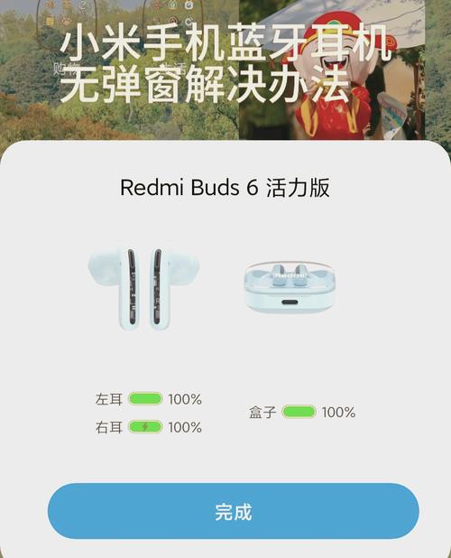 耳机换了一只重新配对蓝牙图标