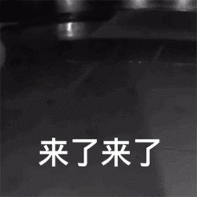 这是什么地方表情包gif图标